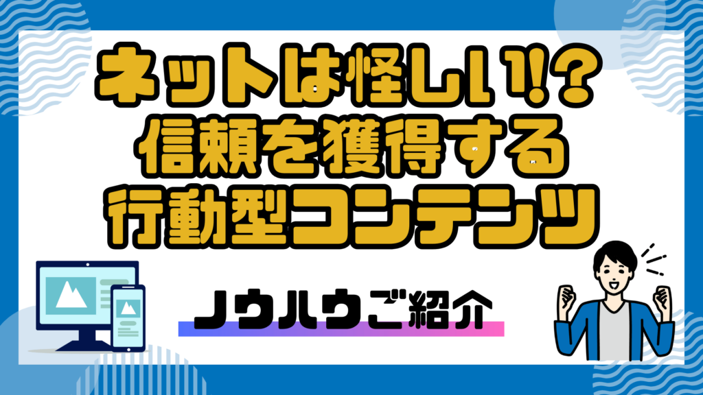 無料でウェビナーを開催できる！zoomを賢く活用する方法をご紹介